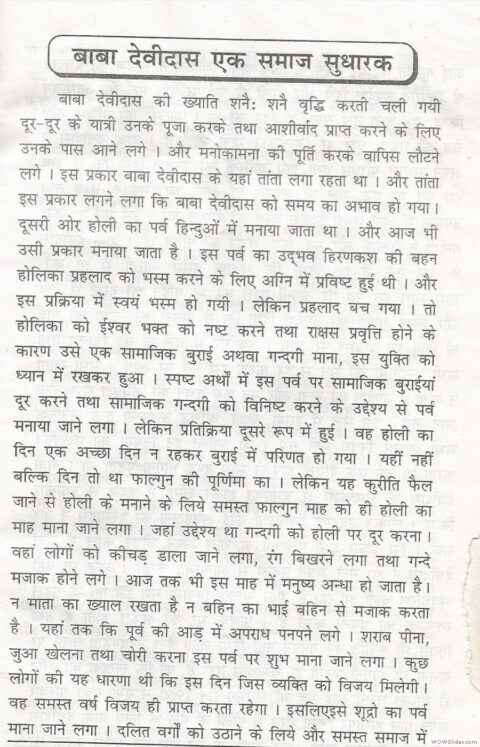 History - Pachote Wale Baba - पचौता धाम